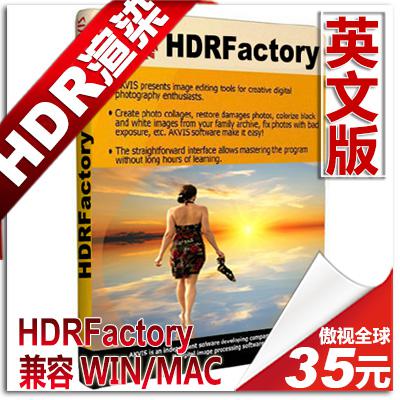 高动态HDR渲染滤镜PS插件 AKVIS HDRFactory 英文版 WIN/MAC_HDR渲染[滤镜]_风景HDR渲染_傲视全球摄影商城